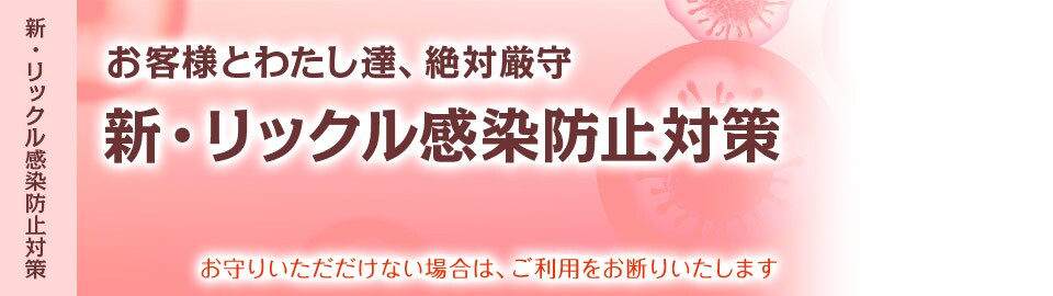 フィットネスコミュニティRICL｜ライフサポートサービス｜積水ハウスGMパートナーズ株式会社