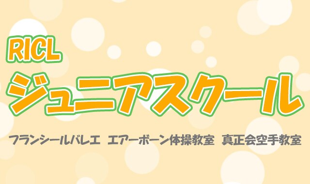 フィットネスコミュニティRICL｜ライフサポートサービス｜積水ハウスGMパートナーズ株式会社